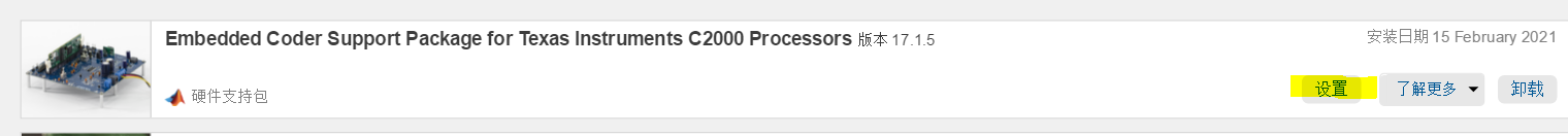 Simulink+CCS6.0 自动代码生成时无法打开CCS以及无法生成可执行文件的处理方法_csdwood的博客-CSDN博客