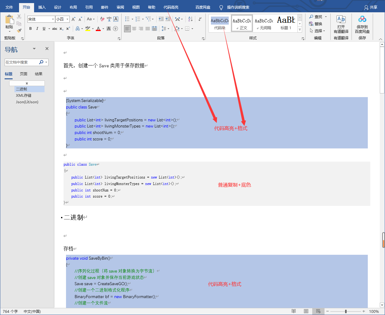 Cómo insertar bloques de código elegantemente en Word, la disertación ...