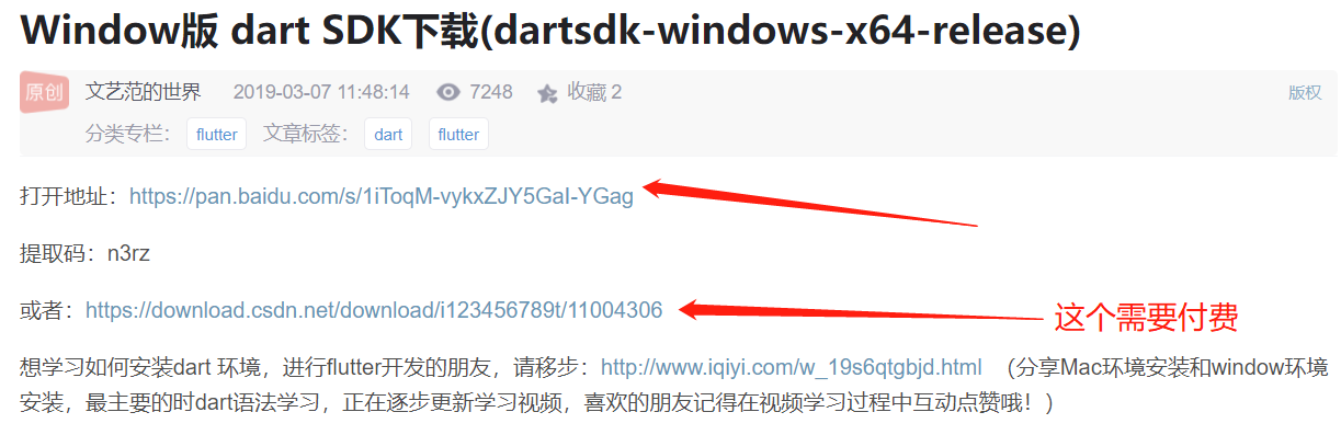 踩坑(已解决)：Windows系统Dart SDK下载安装与使用_安装 dart 提示连接服务器失败-CSDN博客