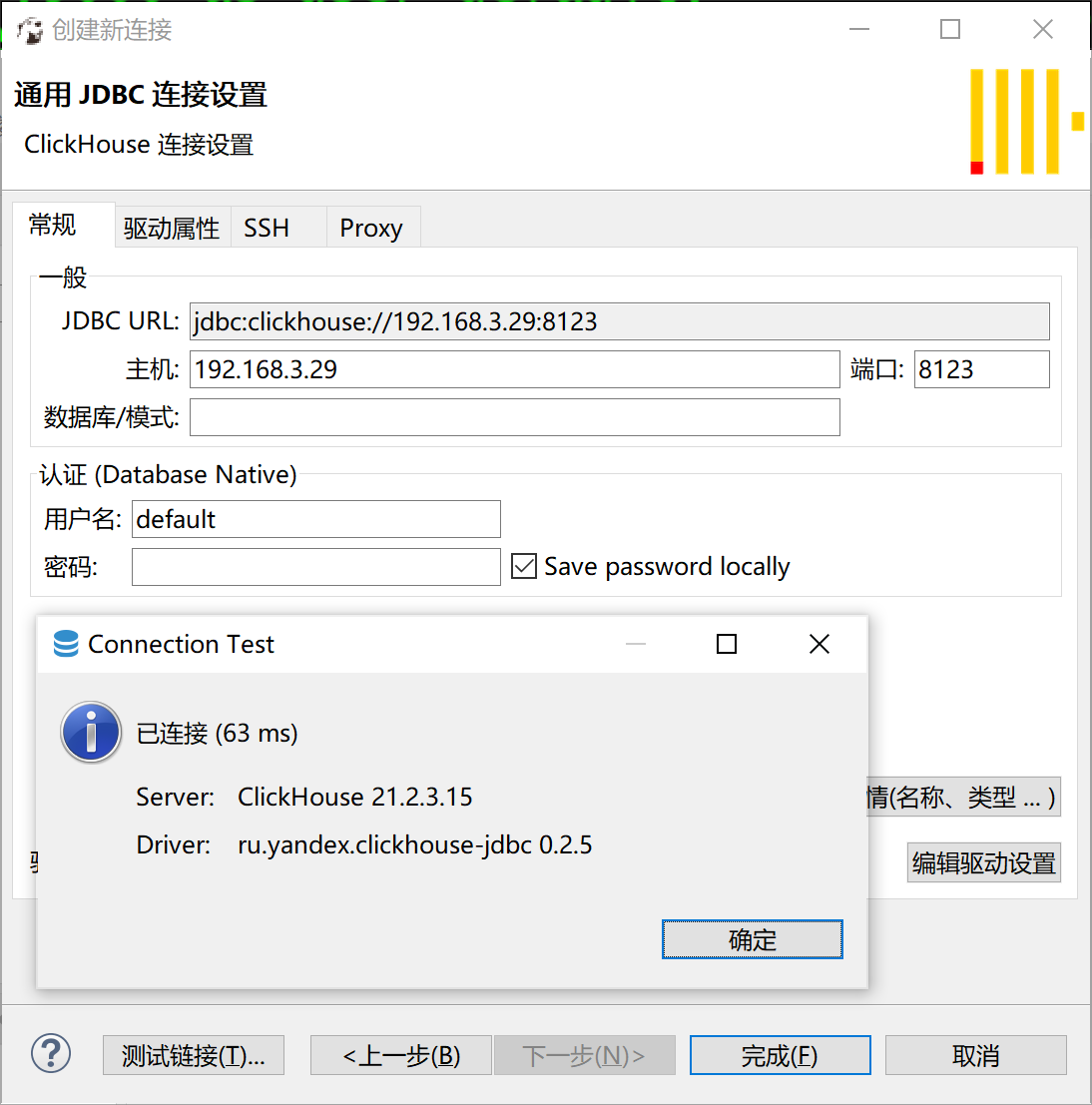 Windows下安装部署dbeaver连接clickhouse Csdn博客