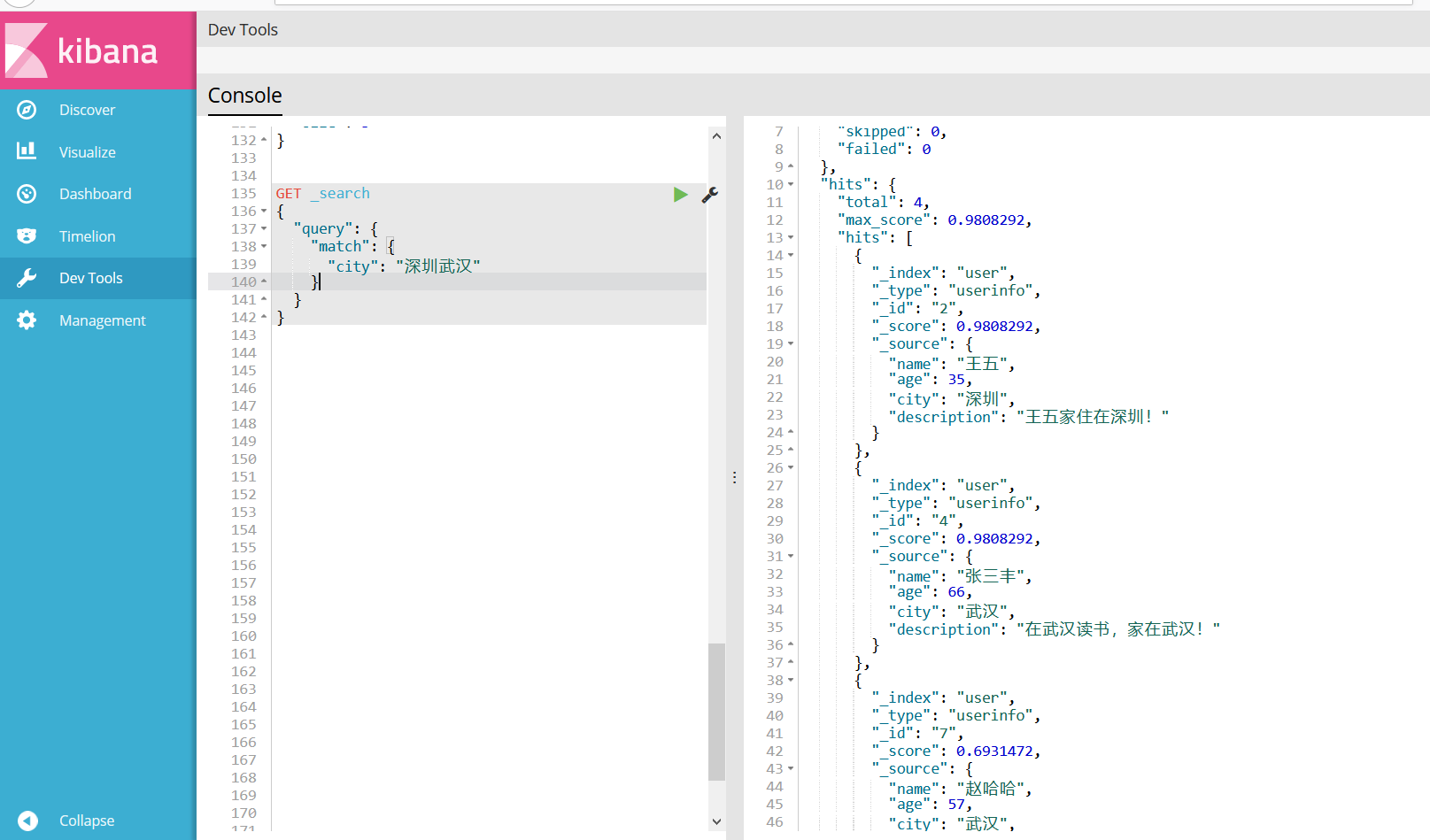 KIbana查询ES数据的基本使用-CSDN博客