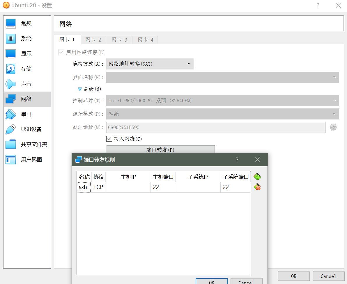ssh连接VitrualBox虚拟机_外部电脑ssh连接virtualbox虚拟机-CSDN博客