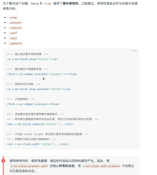 前端vue（三）——v For循环、v Model数据双向绑定、记事本案例的记录、vue事件修饰符、按键修饰符v For的作用 Csdn博客 9974