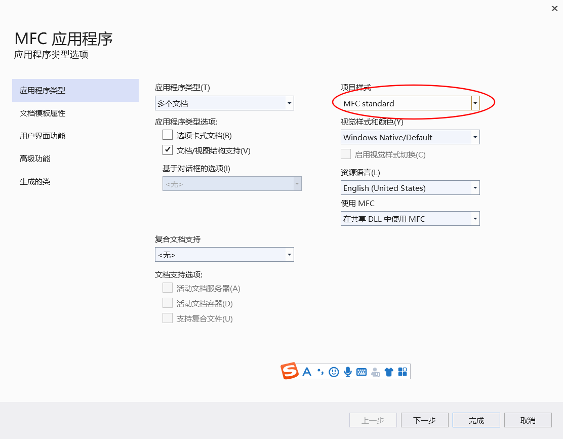 c++ MFC创建MDI动态多文档模板应用程序_mfc多文档应用程序-CSDN博客