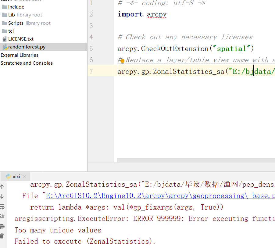 解决ArcGIS分区统计显示太多唯一值执行失败_arcgis too many unique values failed to execute-CSDN博客