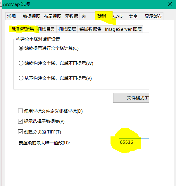 解决ArcGIS分区统计显示太多唯一值执行失败_arcgis too many unique values failed to execute-CSDN博客