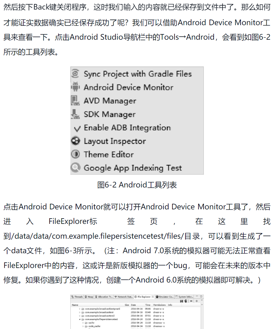 Android Device Monitor的初步使用（AS 4.1.2 for windows）_android device monitor 使用方法-CSDN博客