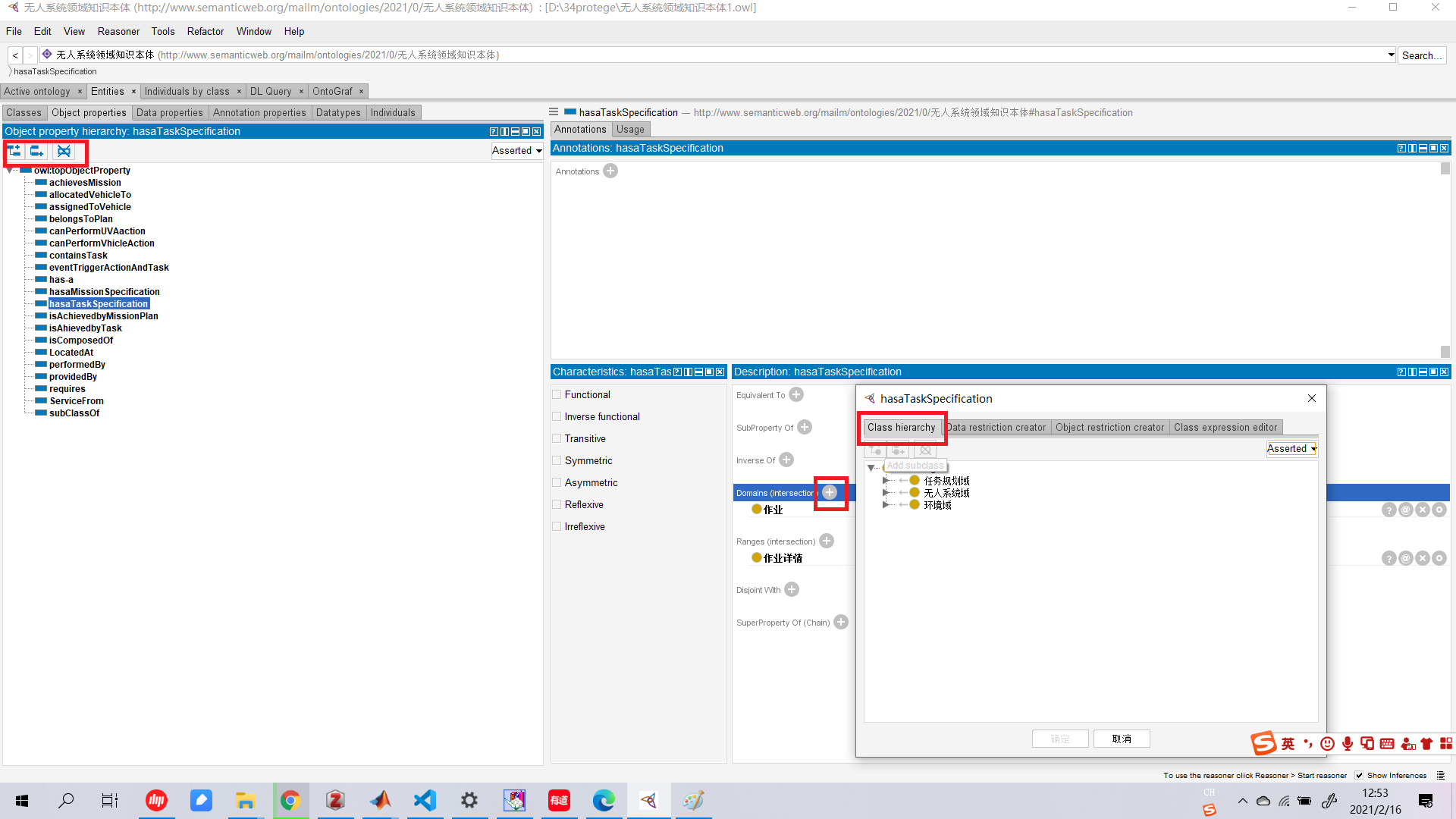 protege创建实体关系_protege怎么建立最简单的关系-CSDN博客