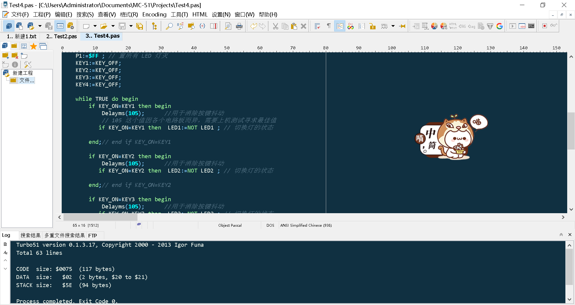 51单片机-PASCAL语言开发环境搭建_pascal 集成开发环境_大郭小工的博客-CSDN博客