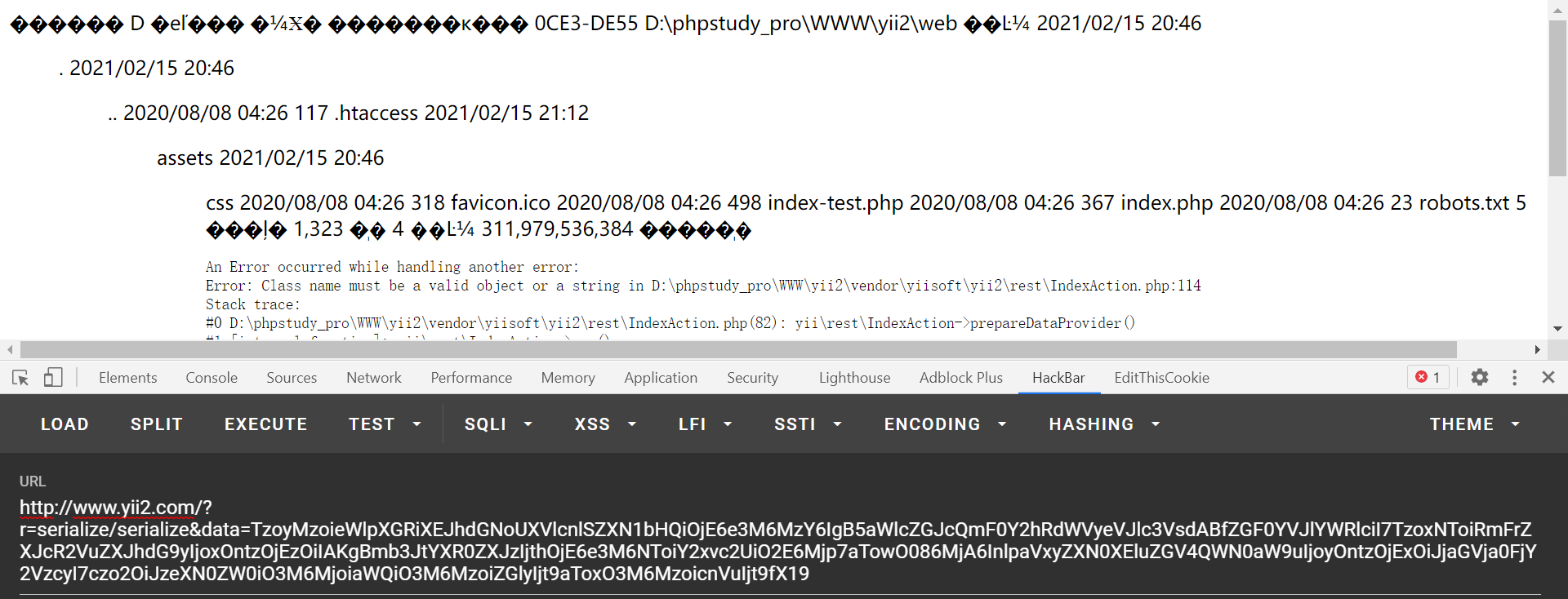 Yii2框架 反序列化漏洞复现my Yii Application 漏洞 Csdn博客 