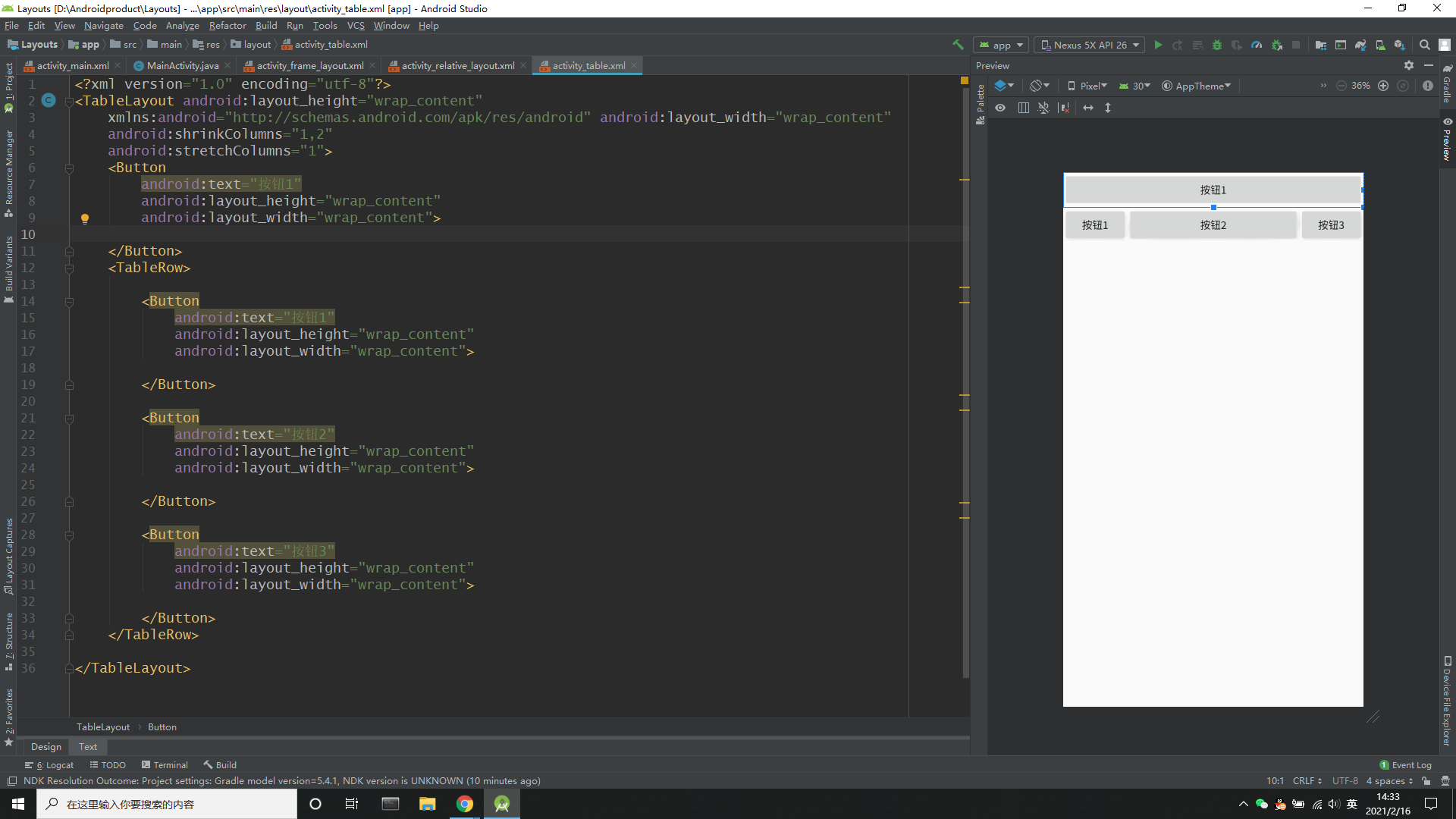 Android开发学习笔记（七）表格布局TableLayout-云社区-华为云