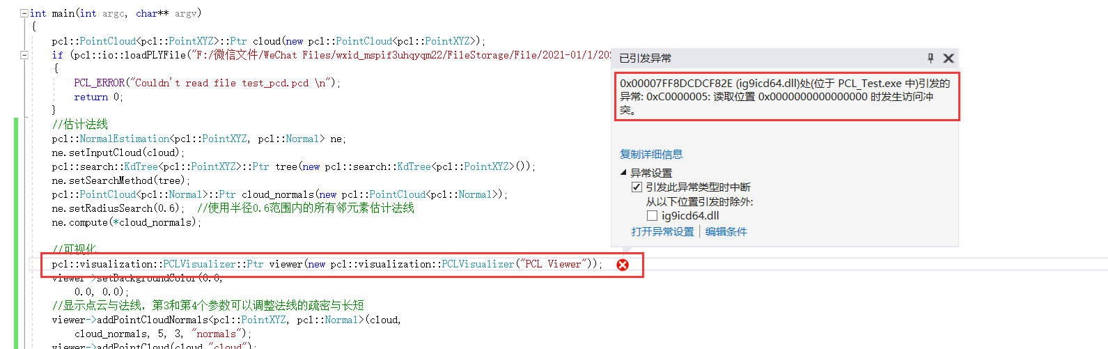 pcl::visualization::PCLVisualizer viewer(“PCL viewer“)运行报错，但编译没有问题。(ig9icd64.dll)处引发的异常 ...