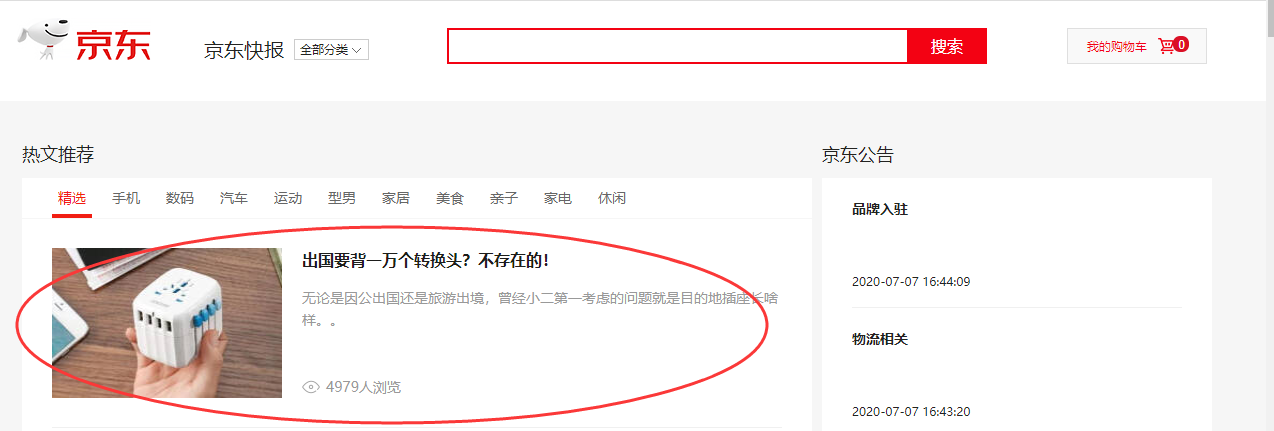 Webmagic基本使用 使用magic Web Proxy Csdn博客