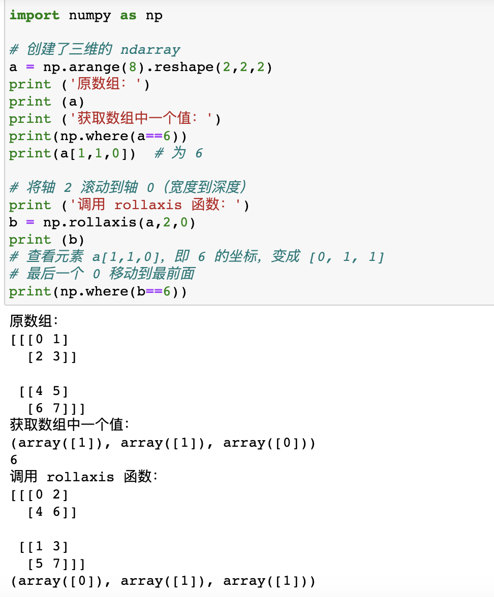 Numpy矢量化运算cnn运算时为什么要进行轴滚动 Csdn博客 