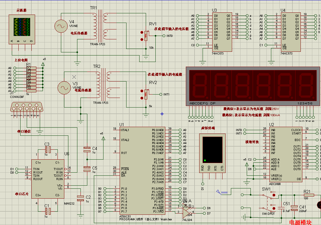 基于单片机交流电参数测试仪系统设计-毕设课设资料_基于单片机的交流电参数测试-CSDN博客