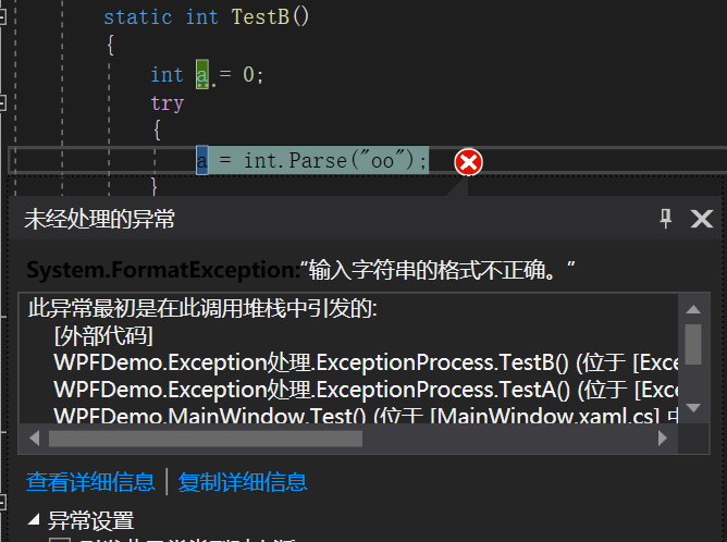 .net try catch语句运行的流程解析_catch (exception ex) { messagebox.show(ex ...