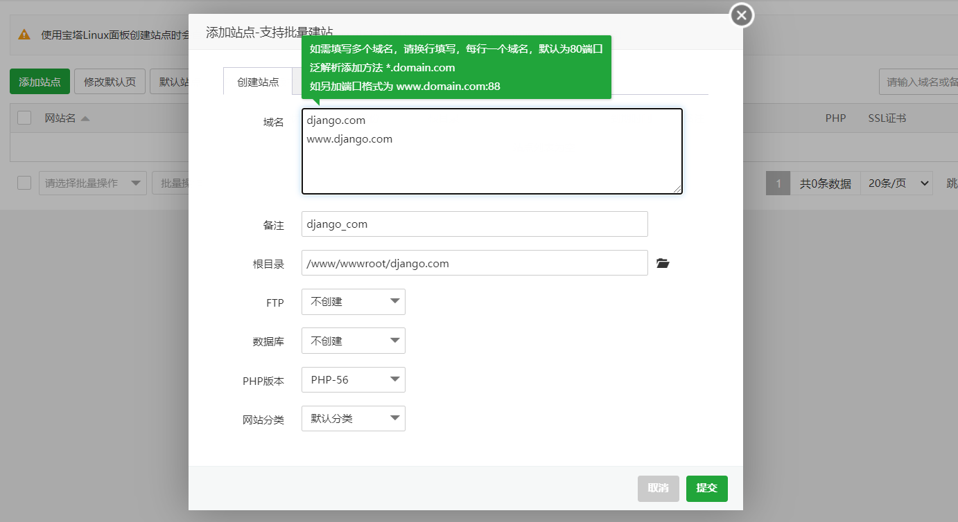 【服务器】宝塔面板快速部署Django项目 阿里云轻量应用服务器 Django CentOS_宝塔面板部署django未自动创建虚拟环境-CSDN博客