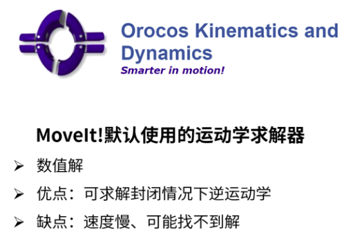 Moveit!入门——古月居机械臂开发笔记（二）_古月居 csdn 机械臂-CSDN博客