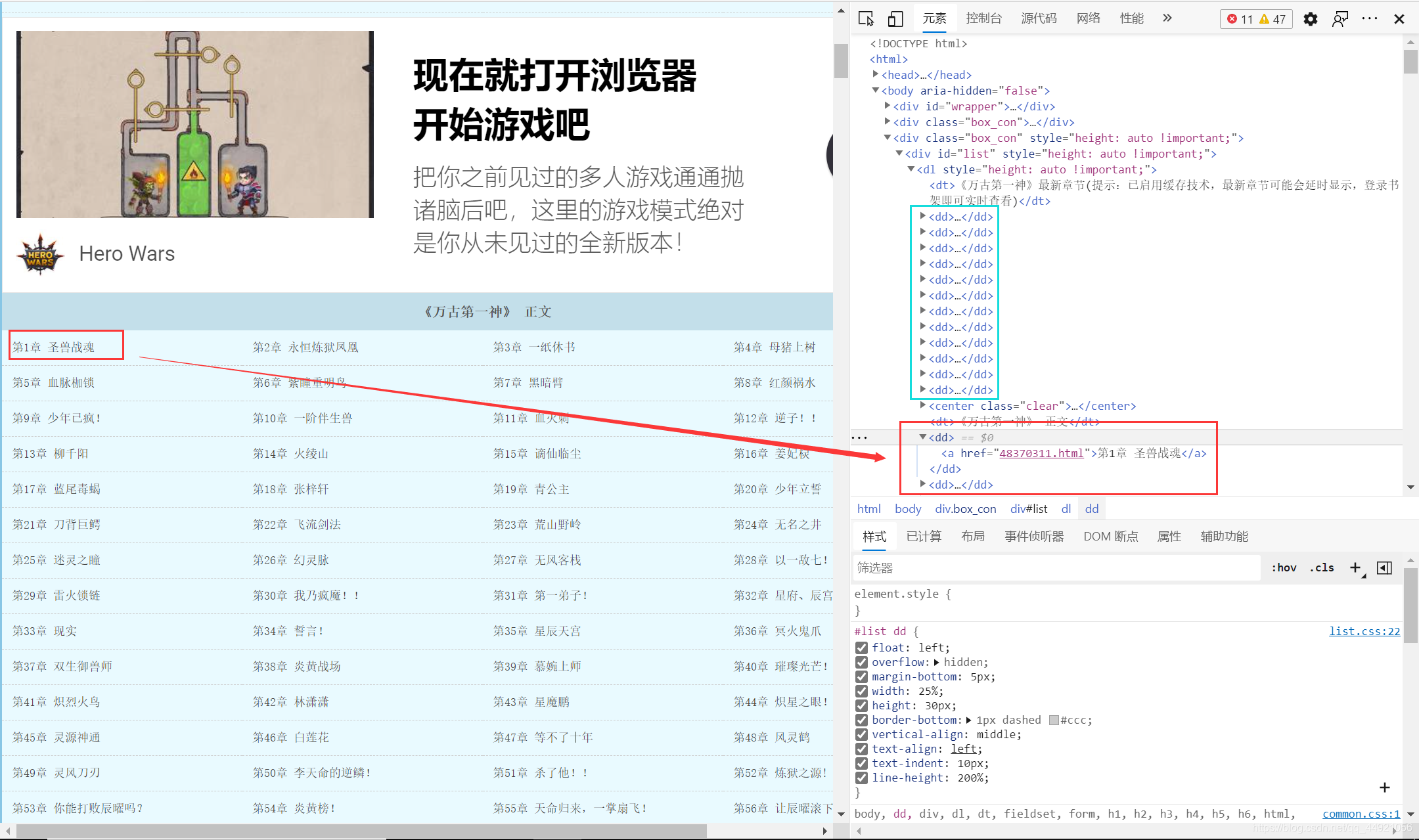 Python爬虫 小说爬取python爬取小说 Csdn博客