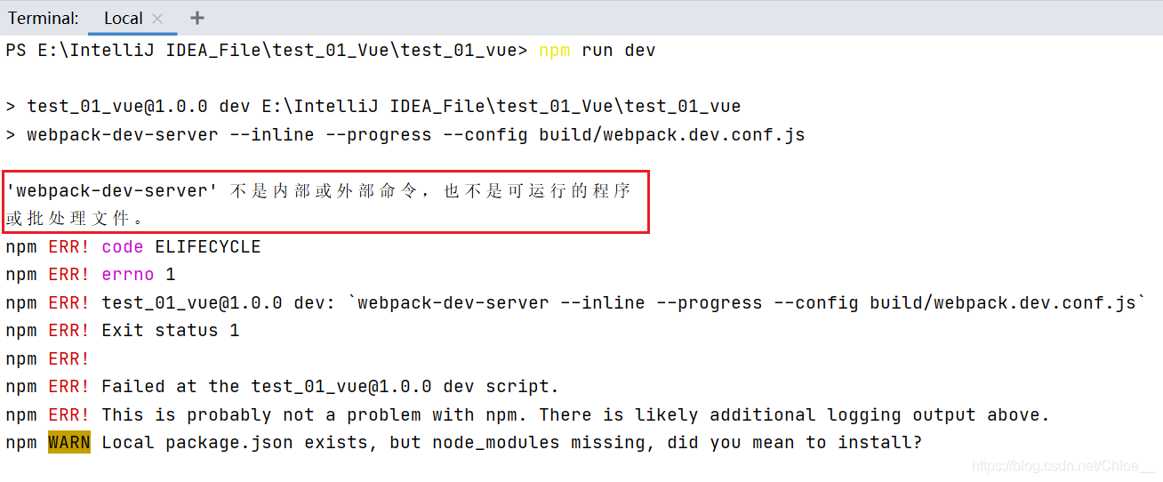 解决idea的terminal运行npm Run Dev失败的问题terminal 无法运行npm Run Dev Csdn博客