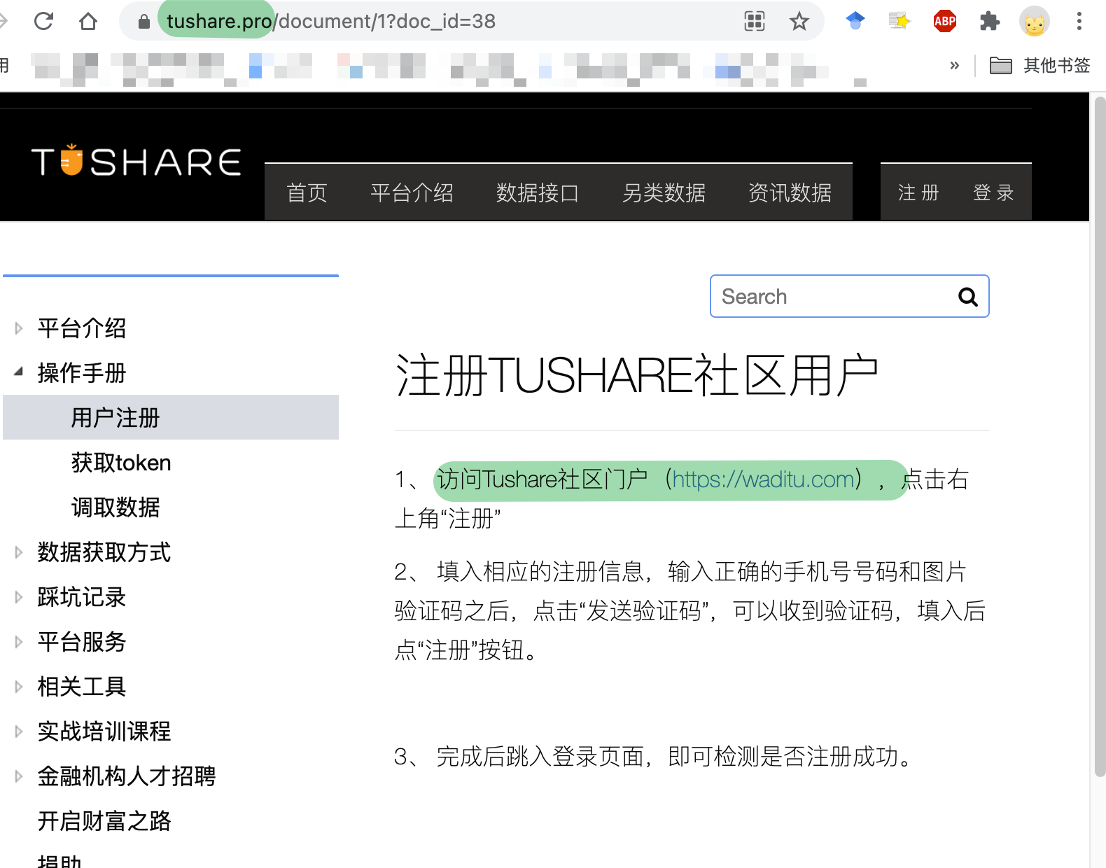 如何正确注册Tushare_xsrf-token does not match post argument-CSDN博客