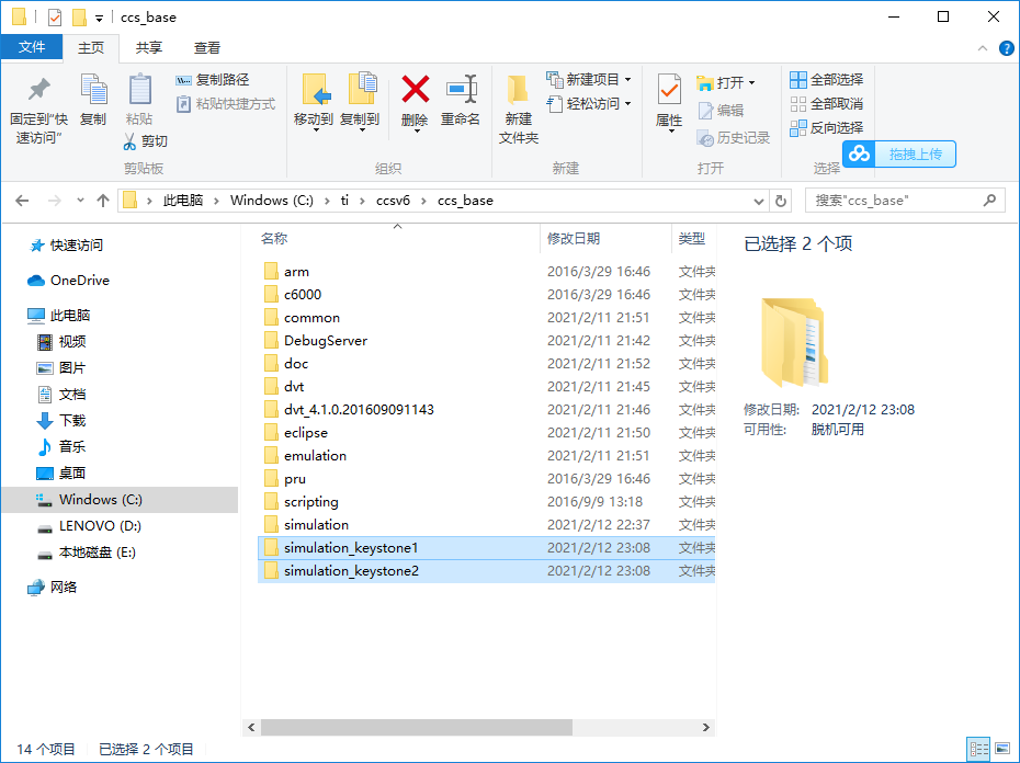 CCS(Code Composer)V6.0以上版本软件仿真教程--针对6678的教程_ccs6.0软件仿真驱动-CSDN博客