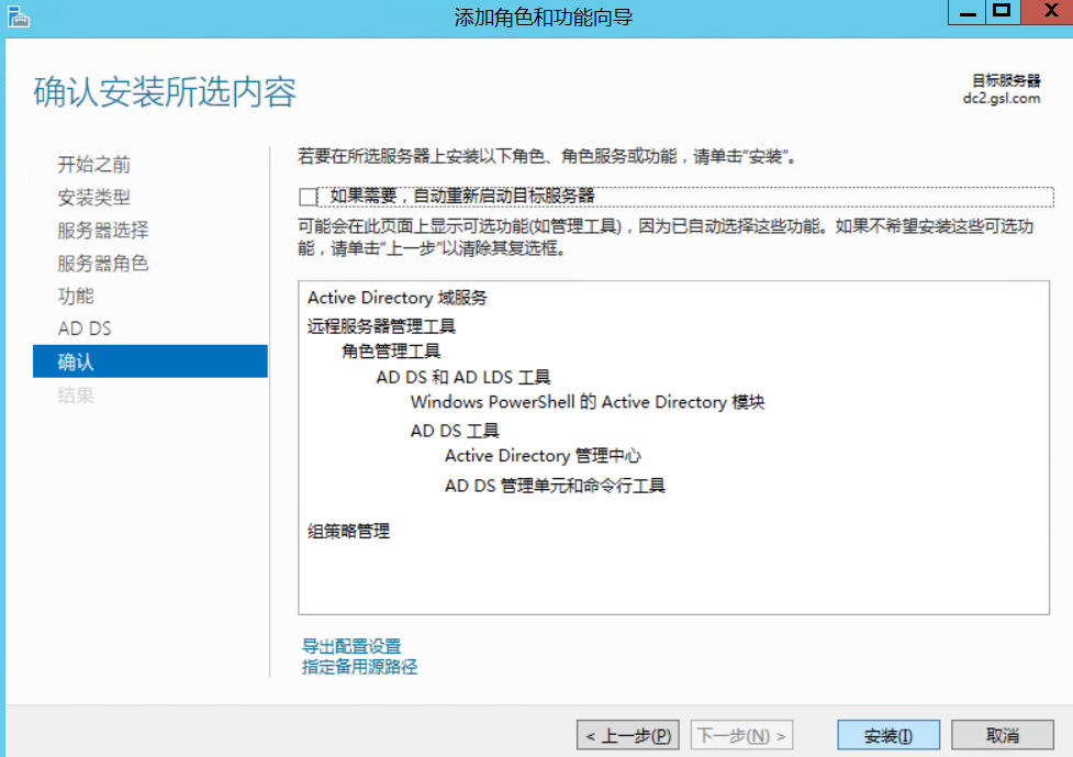 windows server 域控器 AD DC_windos ad dc参数怎么看-CSDN博客