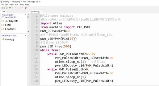 运用pwm技术及micropython实现树莓派pico板上led呼吸灯视觉效果raspberry Pi Pico Pwm Csdn博客