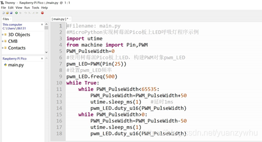 运用pwm技术及micropython实现树莓派pico板上led呼吸灯视觉效果raspberry Pi Pico Pwm Csdn博客