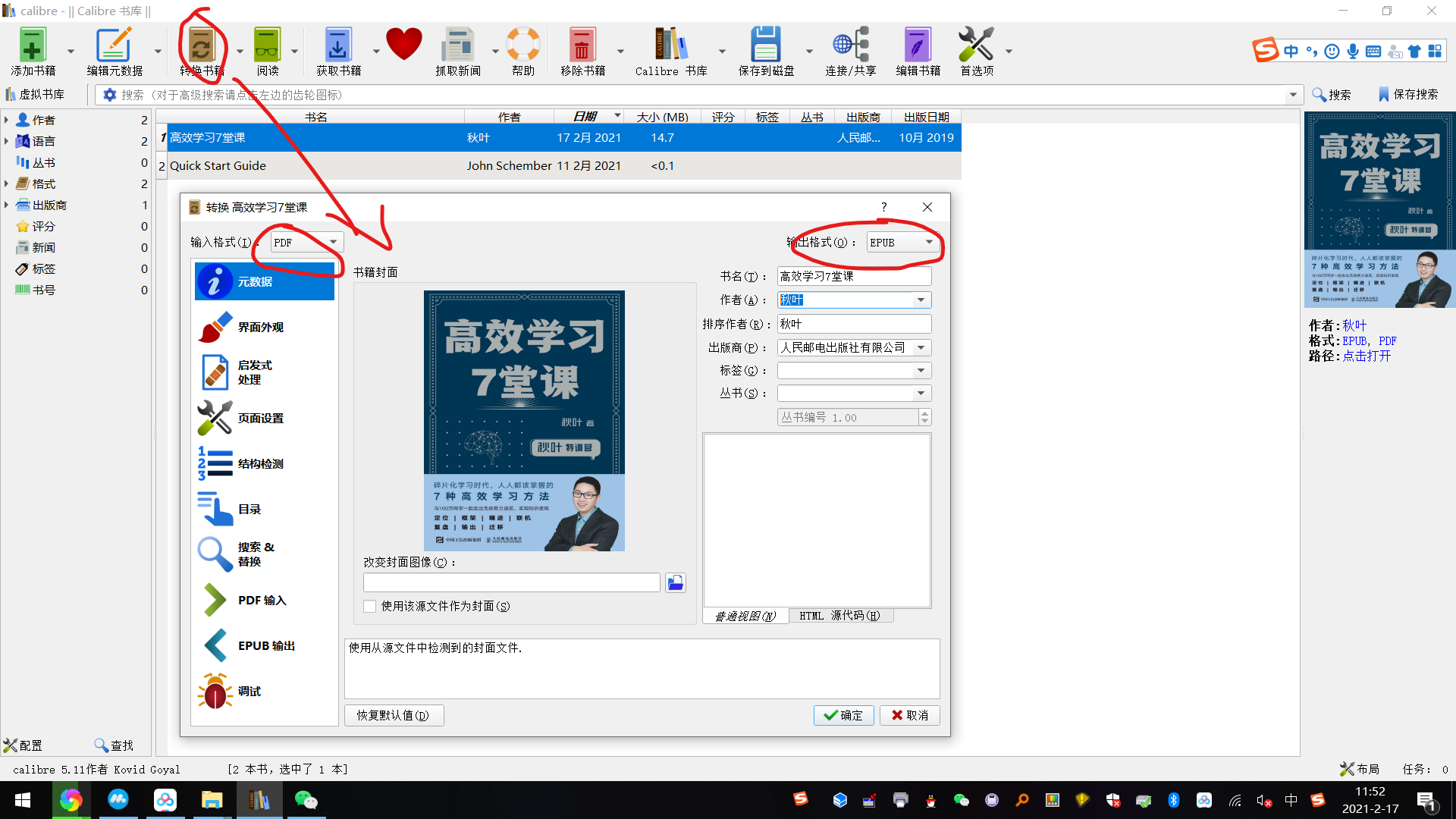 Calibre 软件使用过程的常见问题与解决方案_calibre转换后书名不是中文-CSDN博客