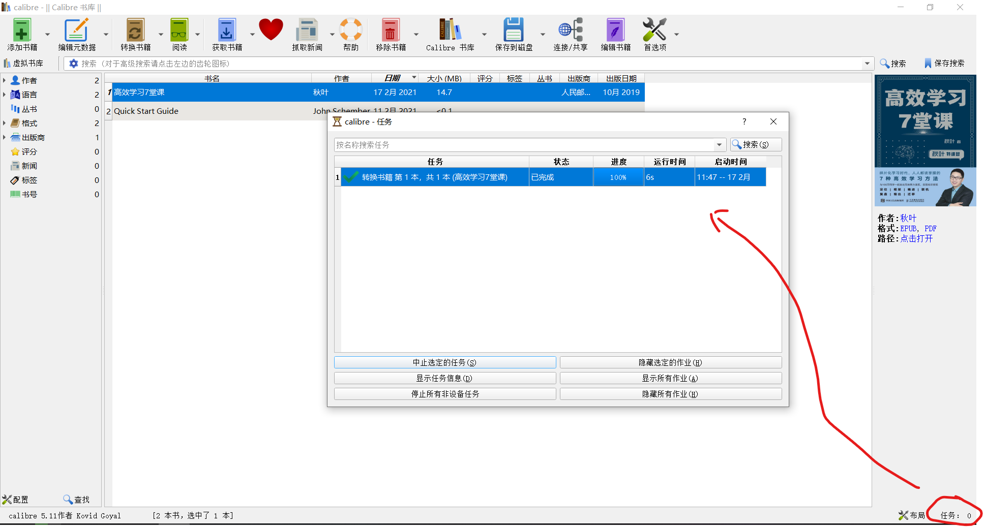 Calibre 软件使用过程的常见问题与解决方案_calibre转换后书名不是中文-CSDN博客