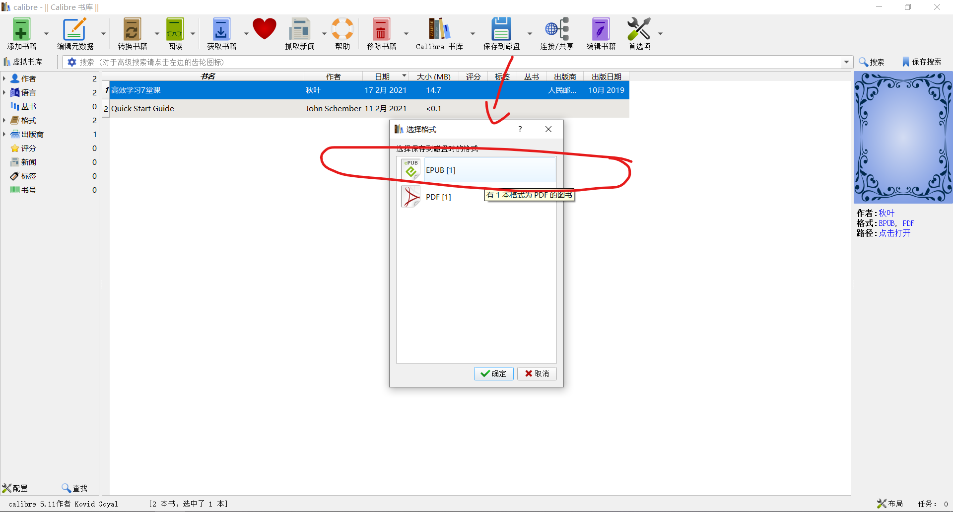 Calibre 软件使用过程的常见问题与解决方案_calibre转换后书名不是中文-CSDN博客
