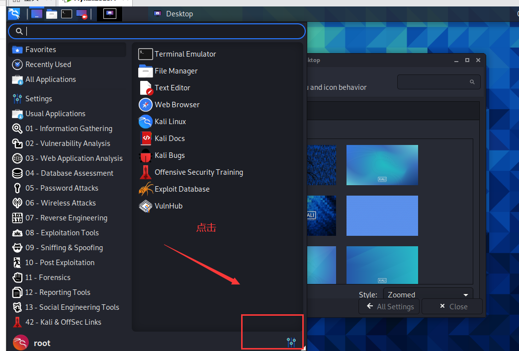 2020 KALI 设置壁纸_kali msf更换图比哦-CSDN博客
