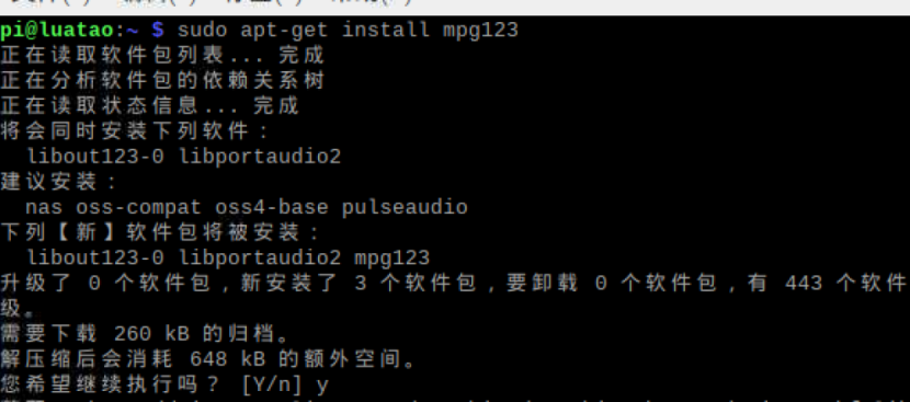 安装mpg123音乐播放器-CSDN博客