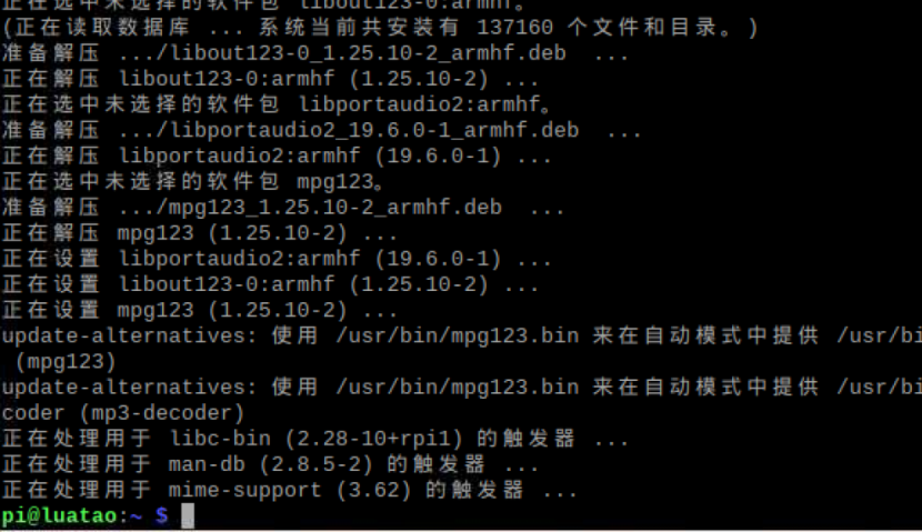 安装mpg123音乐播放器-CSDN博客