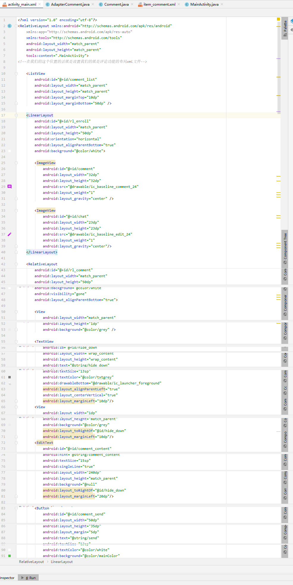 Android评论功能的制作详解_android新闻客户端评论代码-CSDN博客