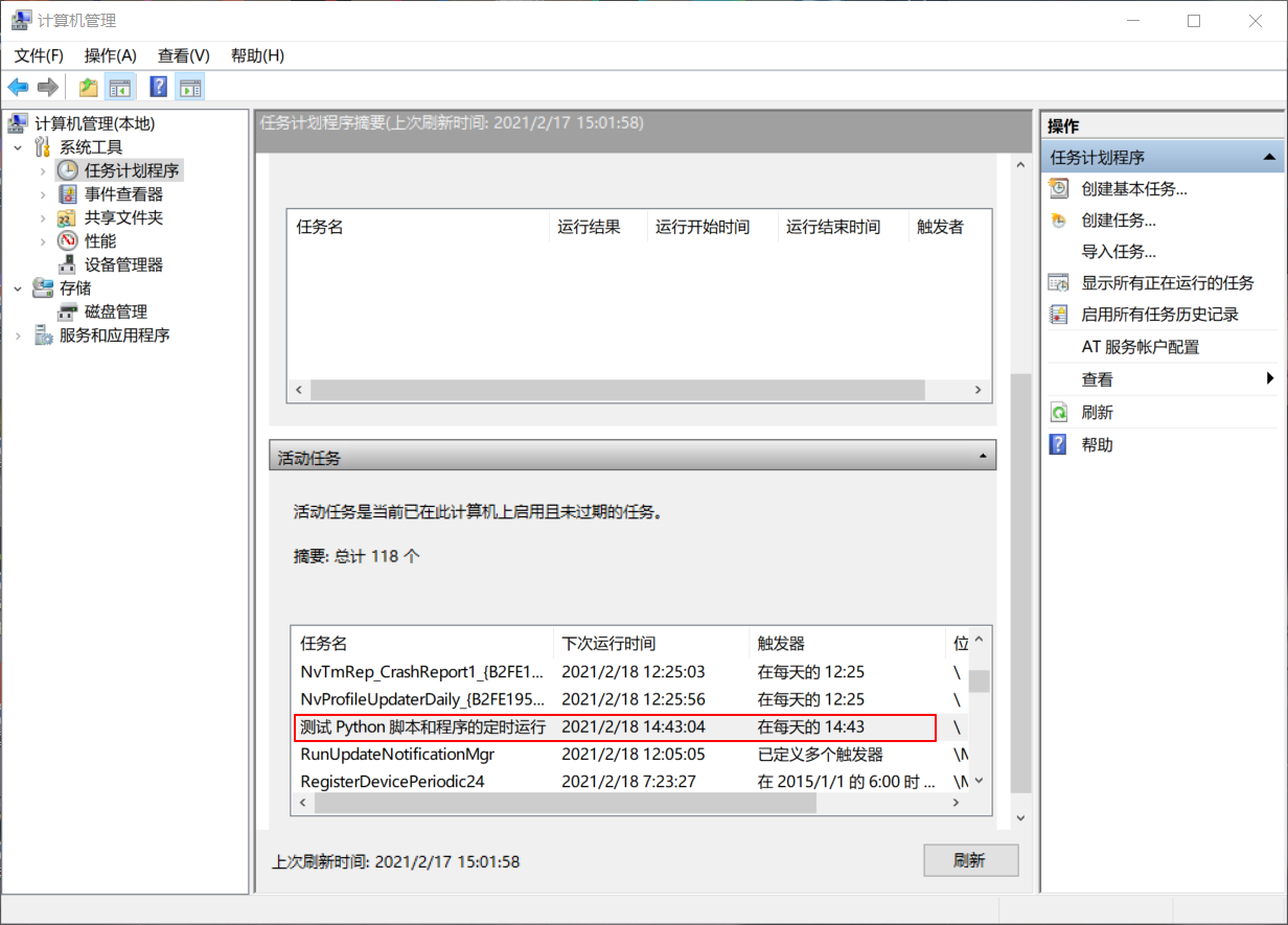 Windows 系统如何定时运行 Python 程序或脚本windows系统定时执行pythonexe程序 Csdn博客 