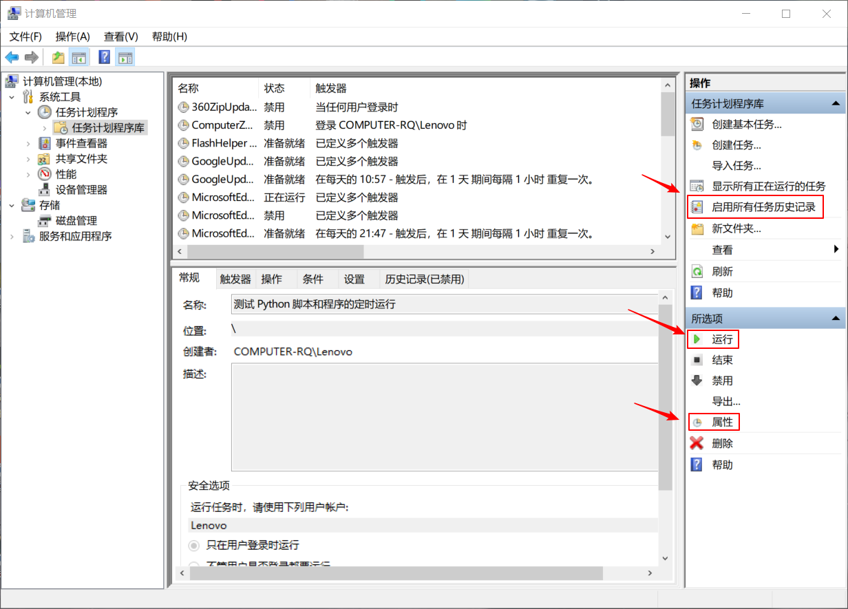 Windows 系统如何定时运行 Python 程序或脚本windows系统定时执行pythonexe程序 Csdn博客 