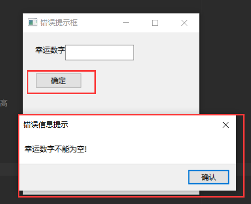 wxpython如何实现提示框的弹出？_wxpython弹窗-CSDN博客