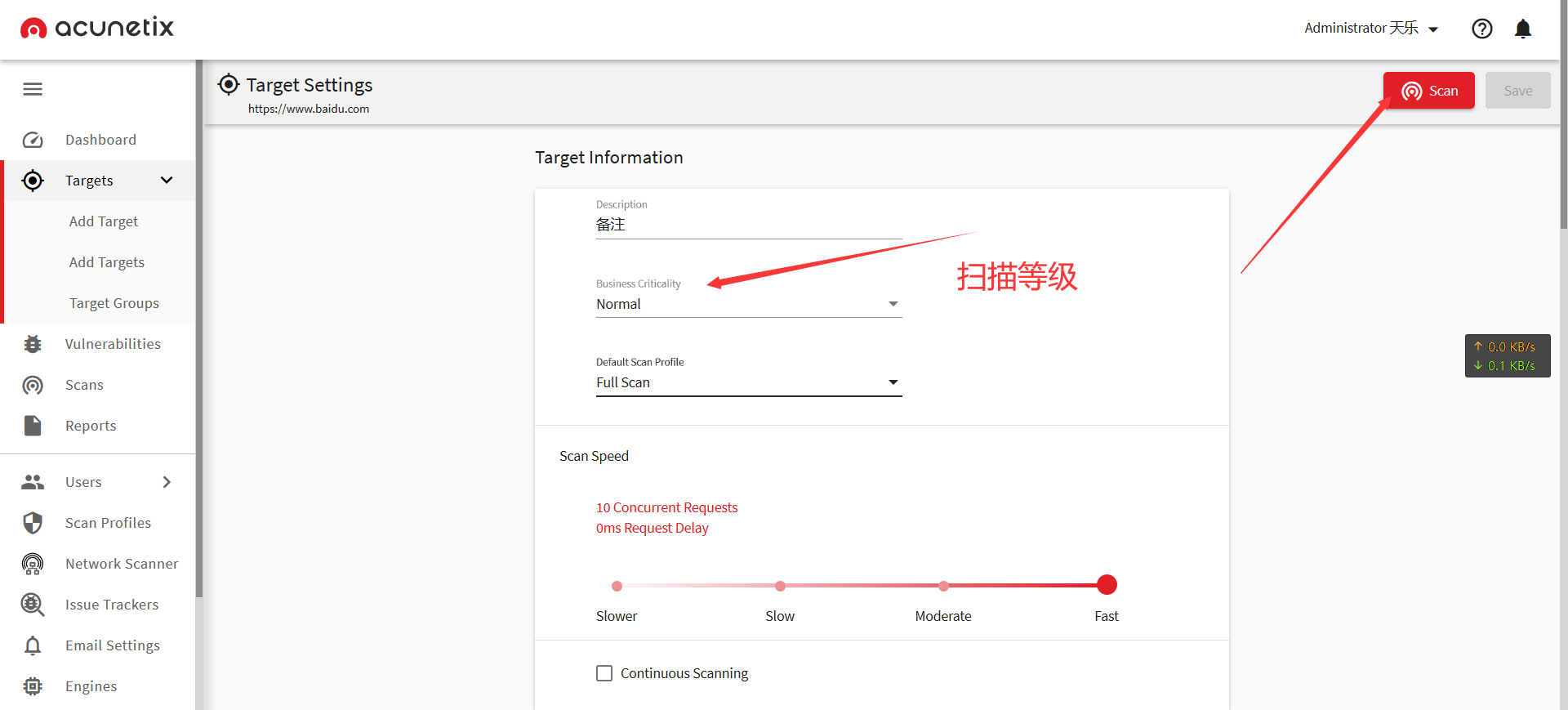 渗透测试神器AWVS使用教程-CSDN博客