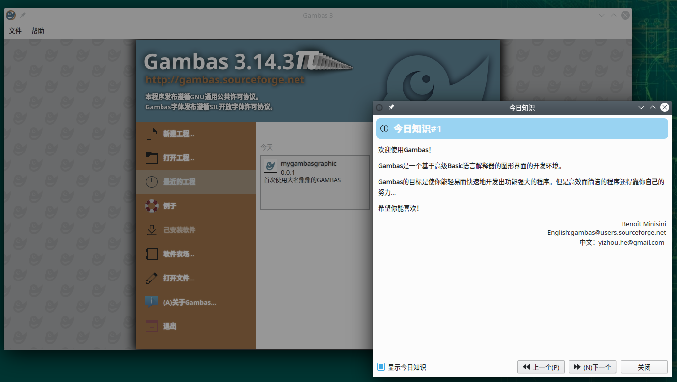 Gambas，让沉积的Visual Basic知识再度灿烂在Linux世界-CSDN博客