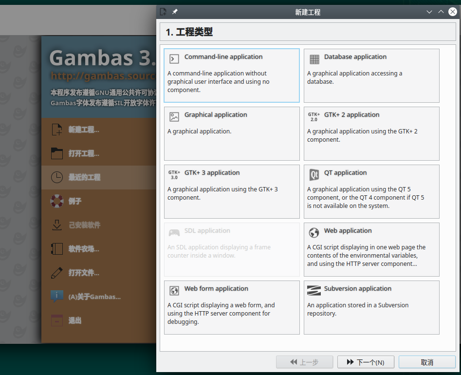 Gambas，让沉积的Visual Basic知识再度灿烂在Linux世界-CSDN博客