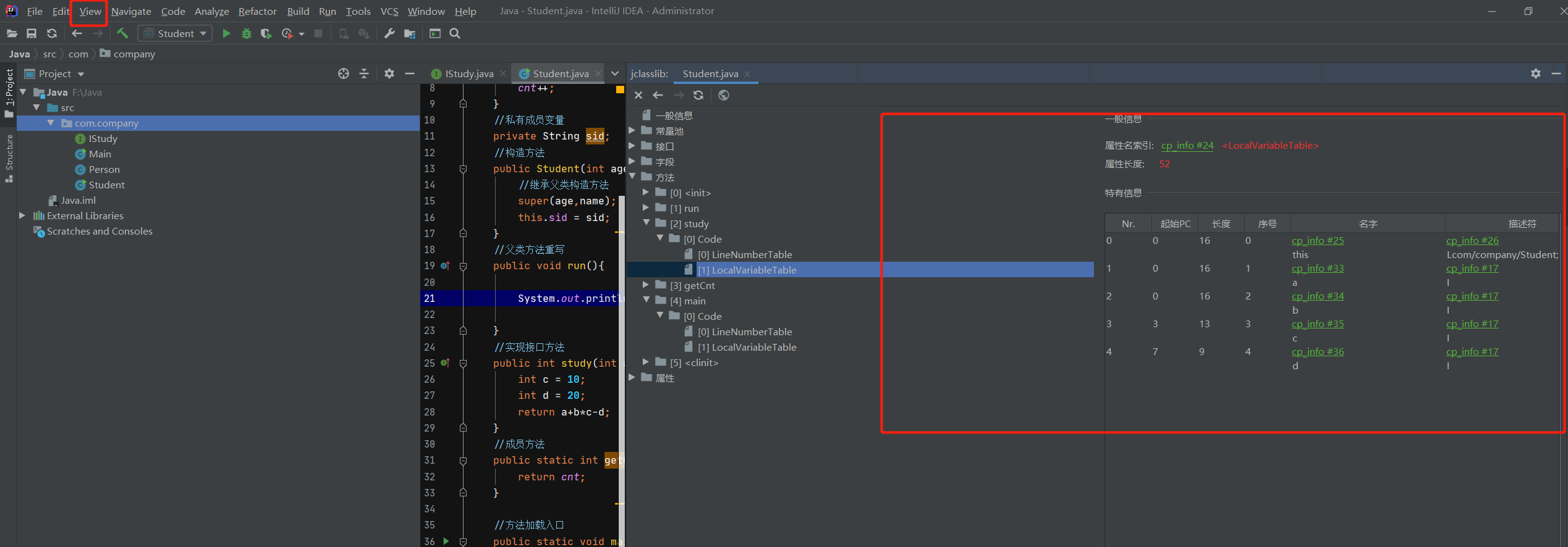 【深入理解JVM 一】一个Java程序的执行流程_jvm执行java字节码程序时,首先执行的是( )。-CSDN博客