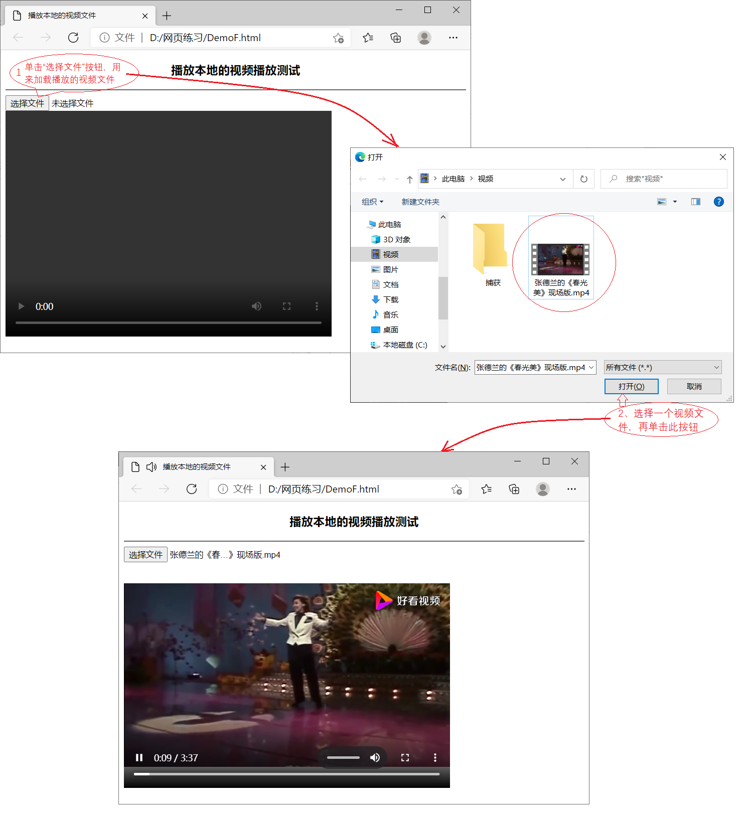 使用HTML和JavaScript实现用打开窗口播放本地的媒体(视频音频)文件_打开查找 播放本地视频 js-CSDN博客