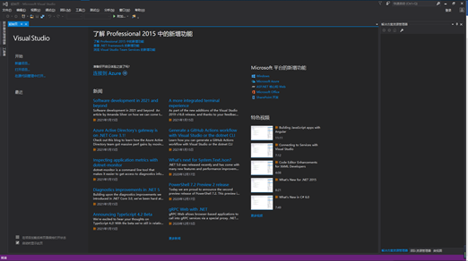 VS2015_VisualStudio2015-Professional版_visual studio professional 2015-CSDN博客