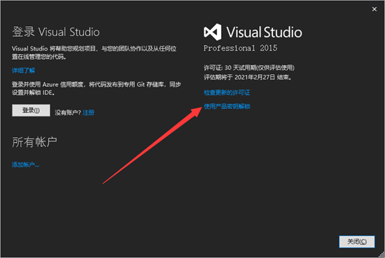 VS2015_VisualStudio2015-Professional版_visual studio professional 2015-CSDN博客