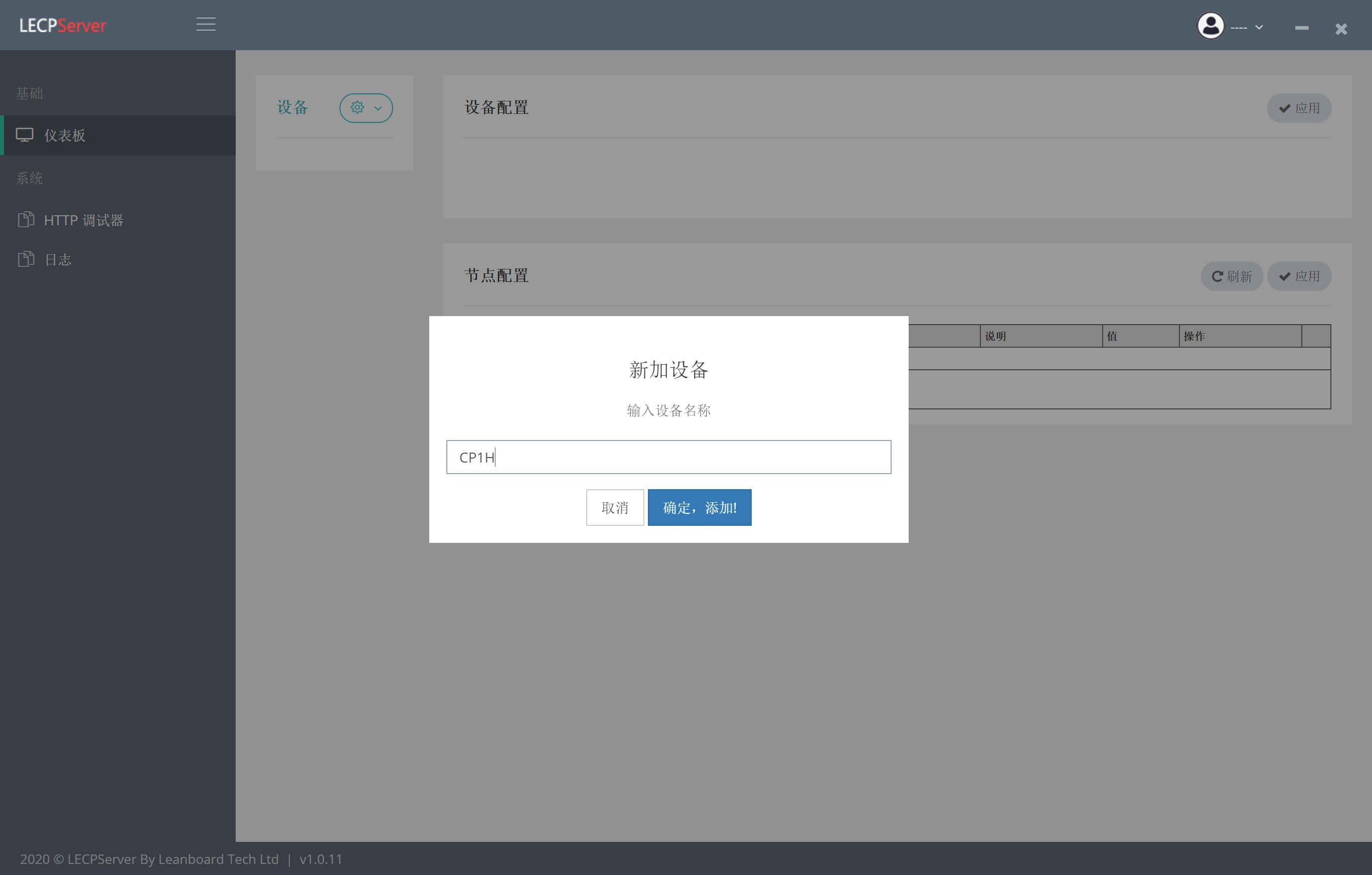 JavaScript如何对欧姆龙、三菱、施耐德等PLC进行读写通讯控制_node.js 欧姆龙plc-CSDN博客