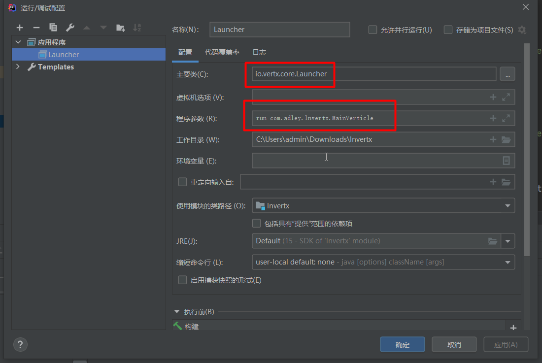 idea 运行debug vert.x 项目_vertx能debug吗-CSDN博客