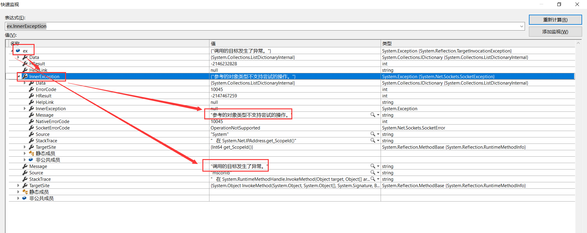 .net 参考的对象类型不支持尝试的操作。 在 System.Net.IPAddress.get_ScopeId()-CSDN博客