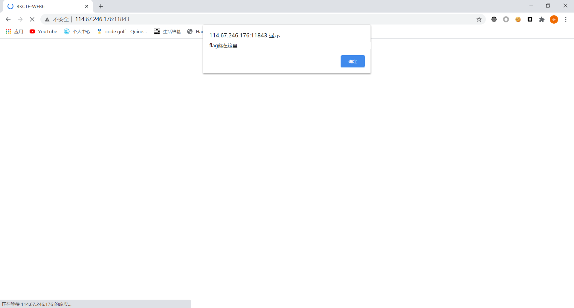 Bugku CTF web6（Web）_bugku的web6现在叫什么-CSDN博客